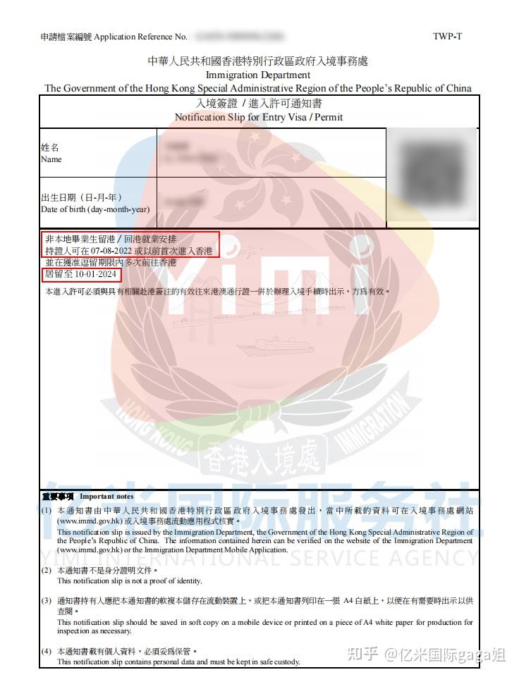 香港IANG签证自雇续签成功案例｜获批1+1+2签证 - 知乎
