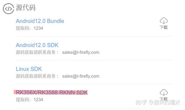 RK3588模型推理总结 - 知乎