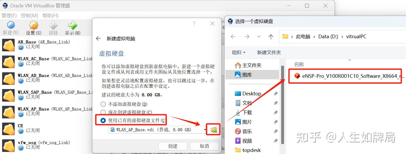 Virtualbox 5244安装华为ENSP Pro简要教程 - 知乎