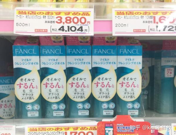 fancl套装版 - 知乎