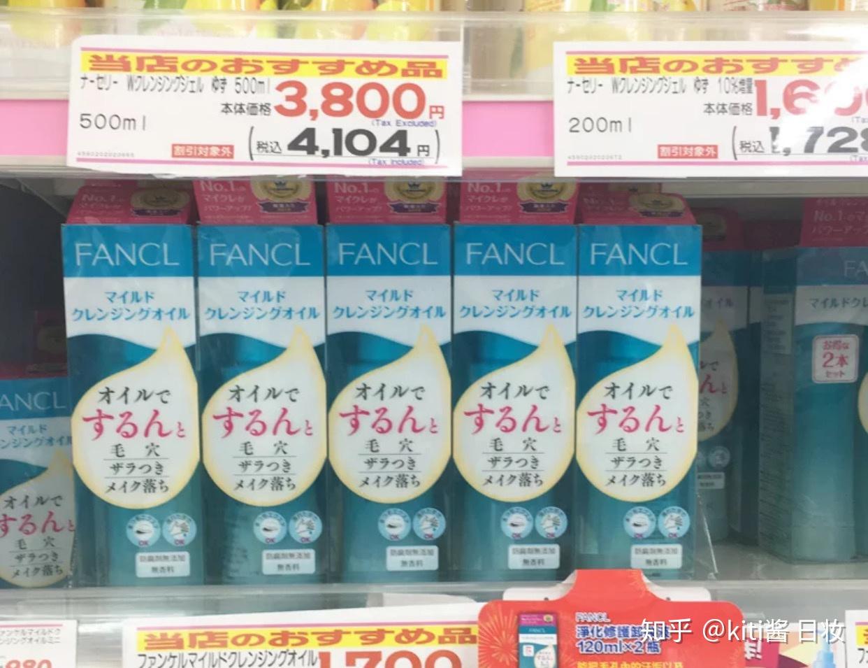 fancl套装版 - 知乎