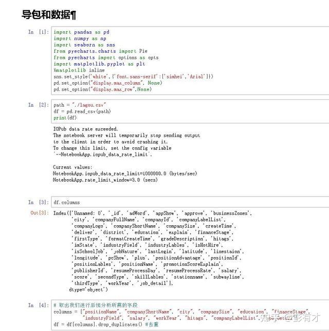 涨薪必看!用python分析“数据分析”岗位现状「附源码」 知乎