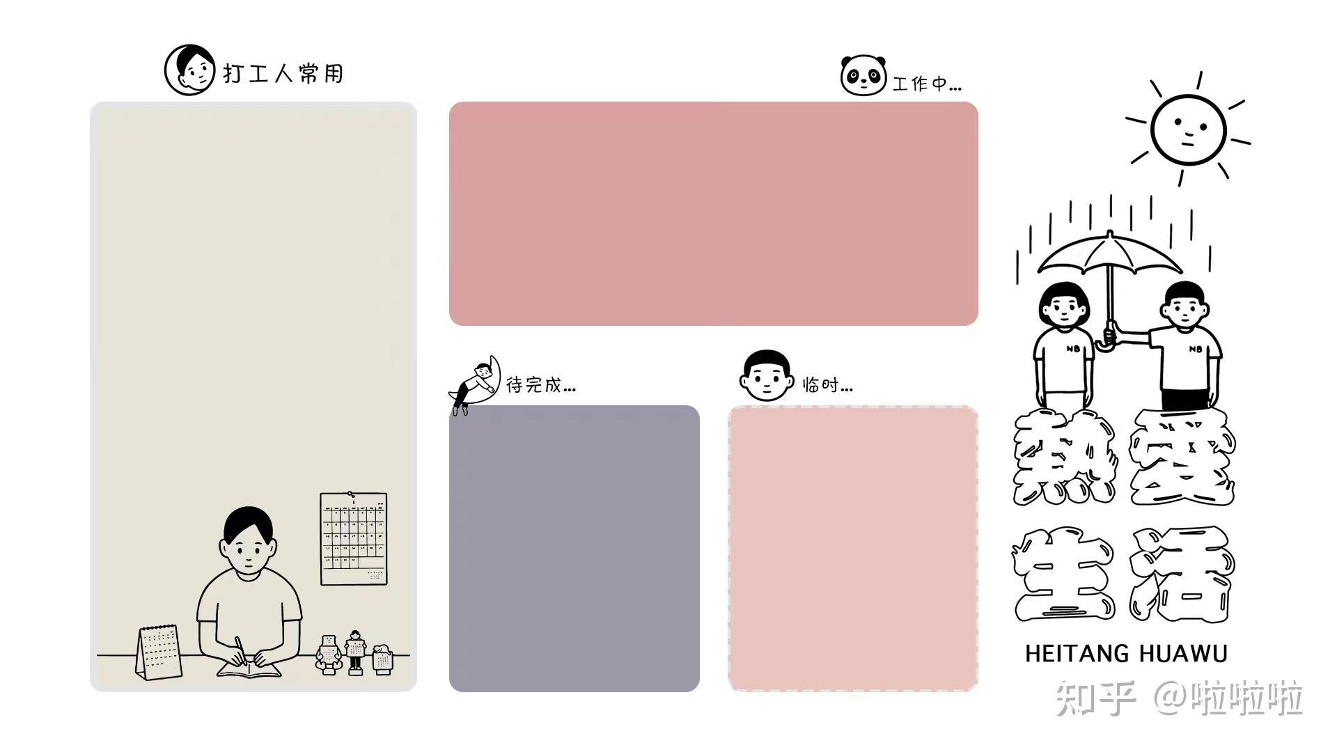 高清分区电脑壁纸！(电脑桌面) - 知乎