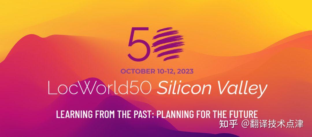LocWorld50大会前沿洞察：生成式AI助力本地化数据格式更新迭代 - 知乎