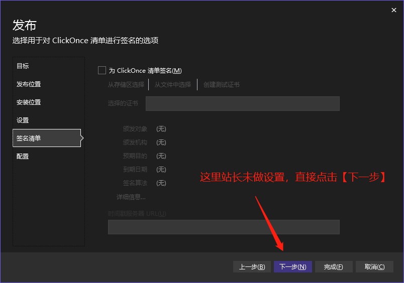 快速创建软件安装包-ClickOnce - 知乎