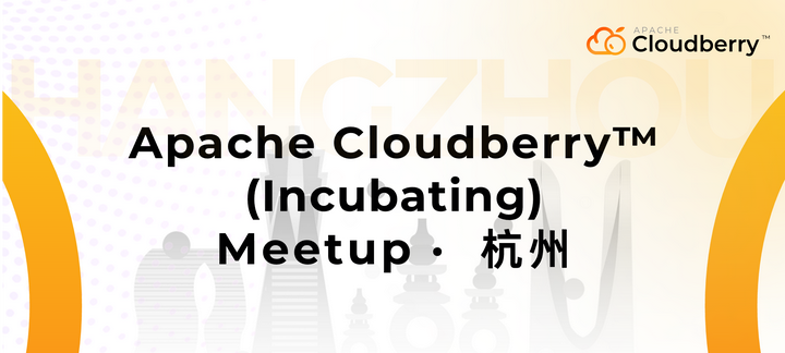 Apache Cloudberry™ (Incubating) Meetup·2025 杭州站｜4 月 19 日，开放同行！ - 知乎