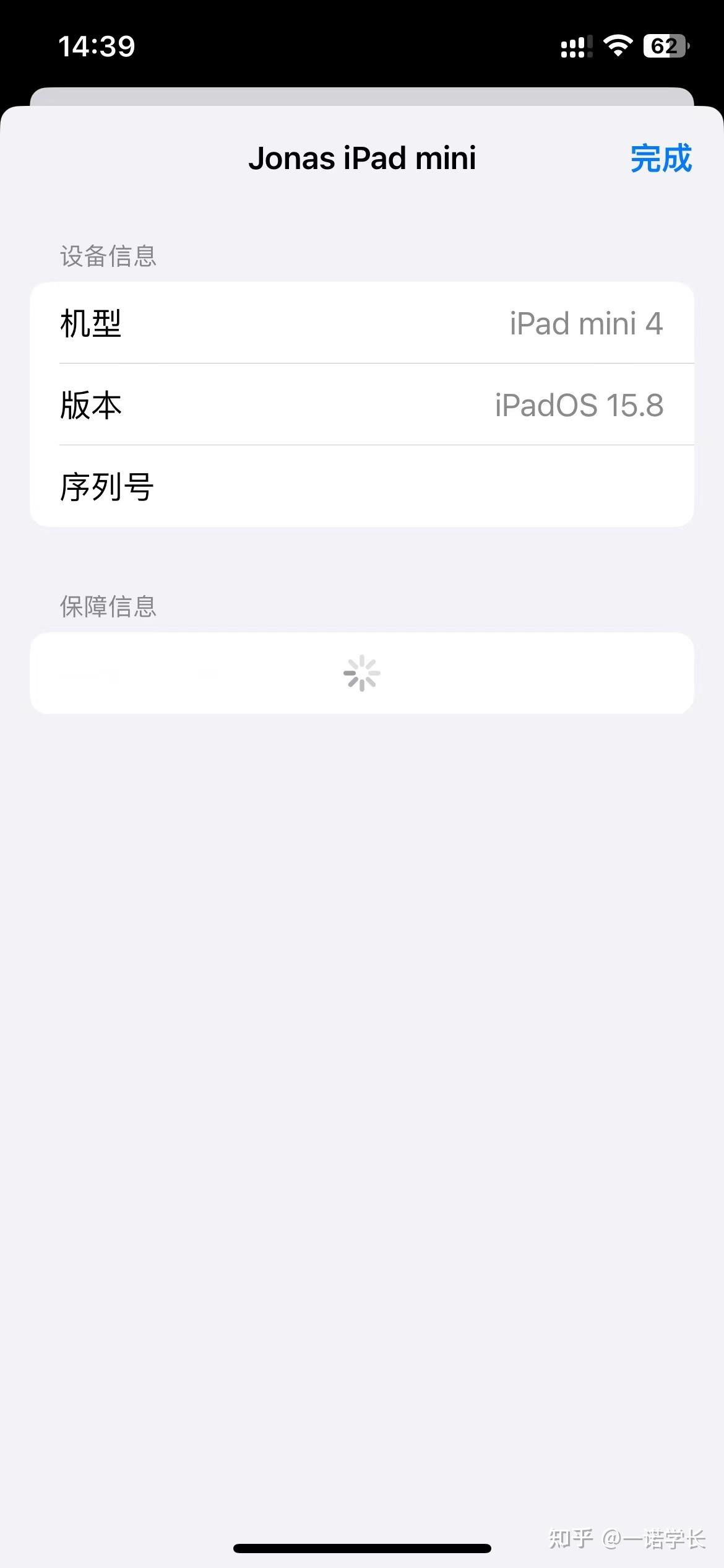 iPad mini4有人升级到15.8系统吗？ - 知乎