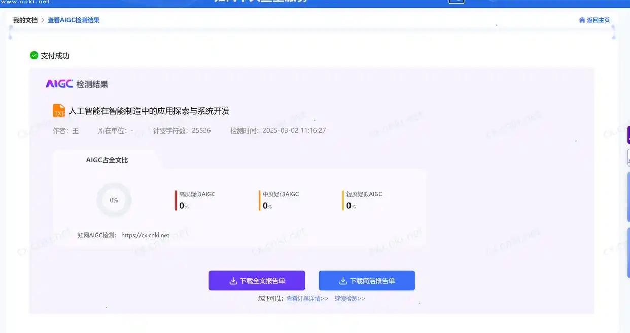 论文怎么快速AIGC降重？ - 知乎