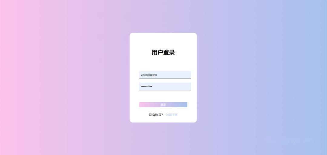 Vue3实现炫酷的登录页面并实现axios远程登录功能 - 知乎