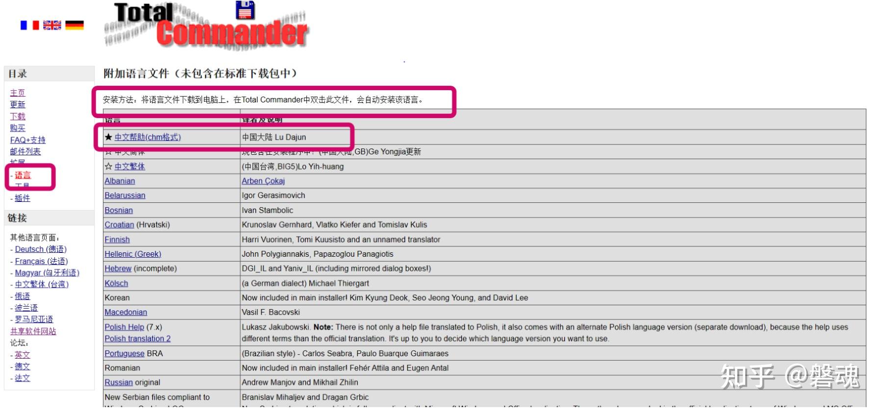 Total Commander 学习途径 - 知乎