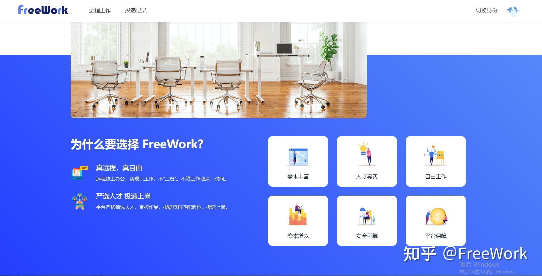 《Freework平台入门流程操作指南》 - 知乎