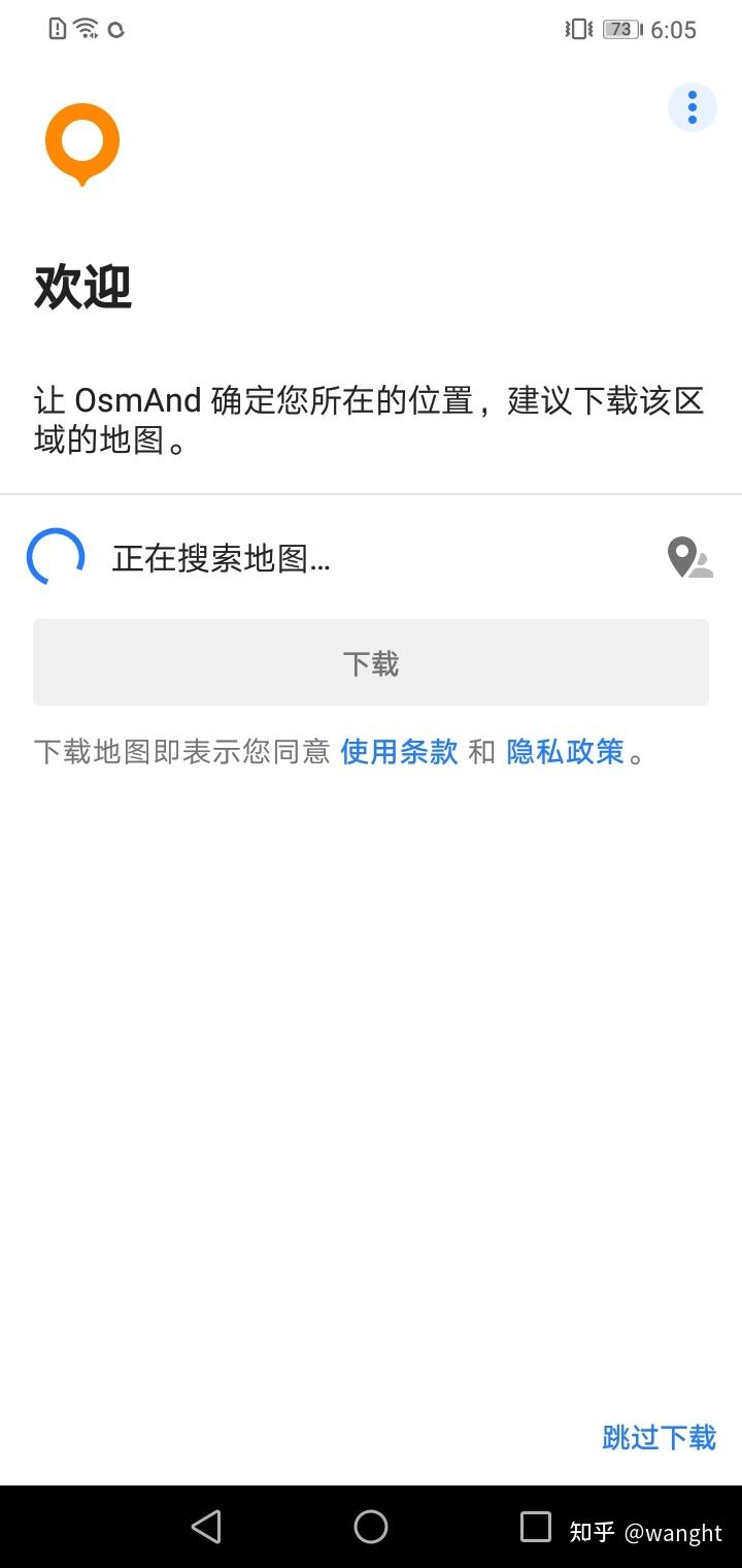 安卓版OsmAnd Map安装及使用方法 - 知乎