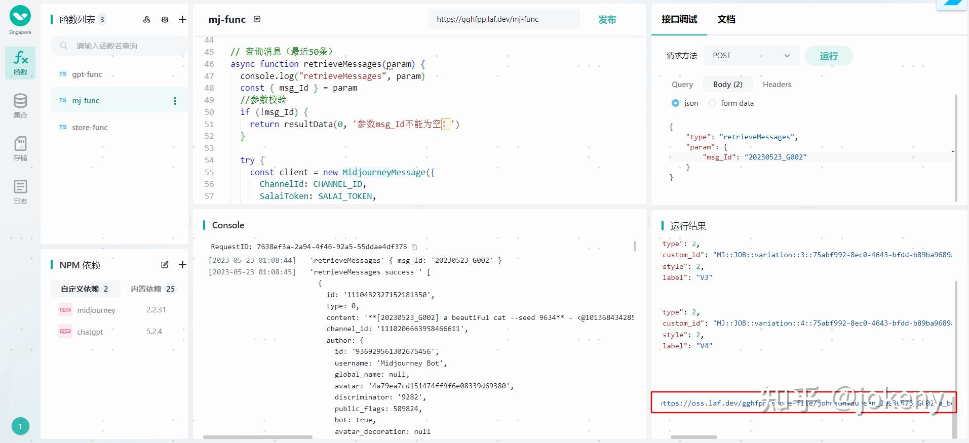 零基础手把手教你如何使用Laf免费玩转Midjourney - 知乎