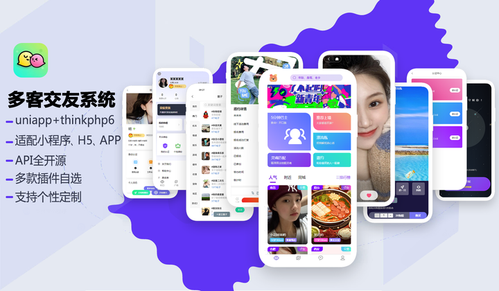 相亲交友婚恋系统前端uni后端php可打包app小程序h5每天都有不一样的新鲜东西 - 知乎