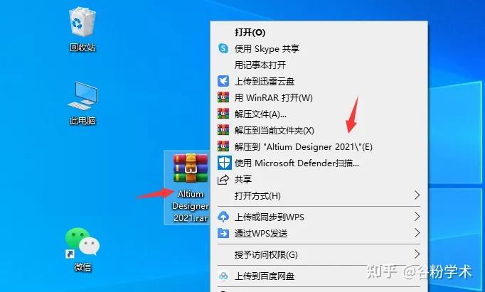 电路板设计师设计必备！Altium Designer(AD)21电路设计软件介绍 AD21软件安装步骤 - 知乎