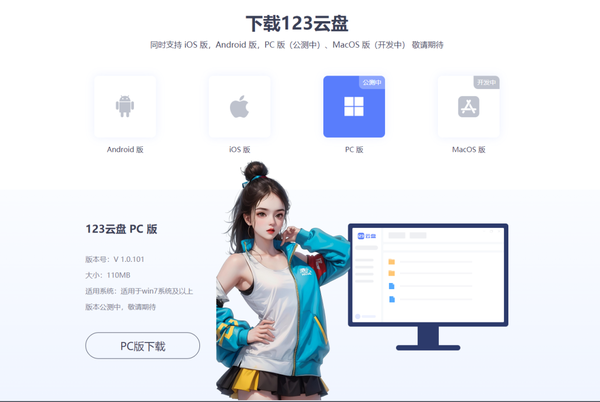 123云盘上传下载不限速注册就有2TB - 知乎