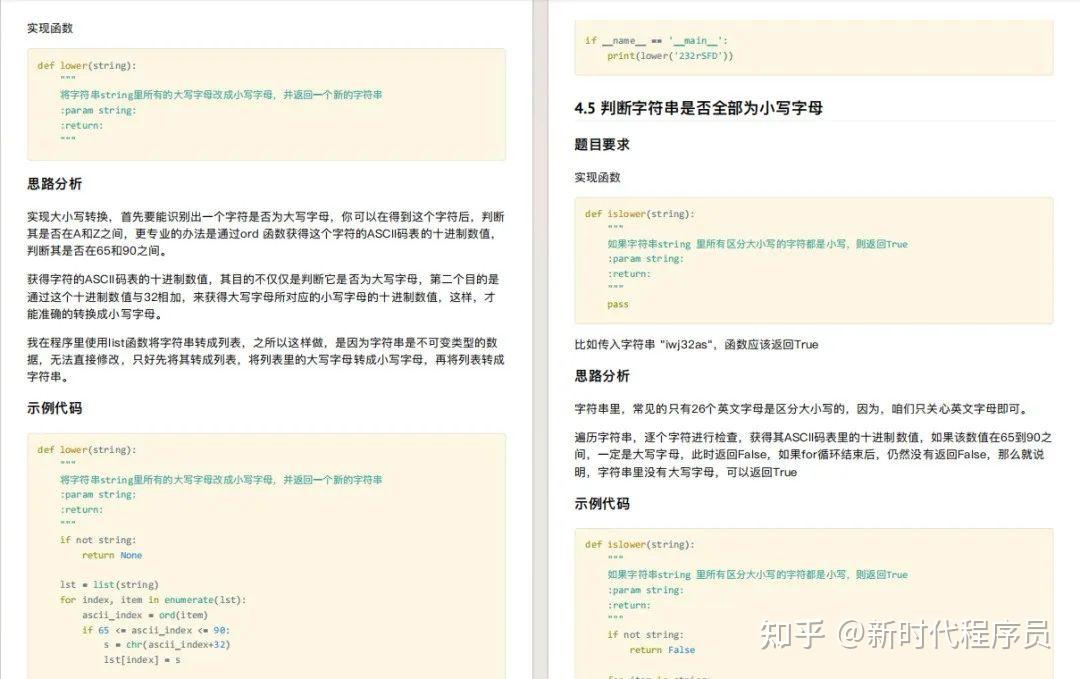 【Python练习题】吃透这150道练习题，轻轻松松就能搞定Python 95%的知识点 【含答案解析】 - 知乎