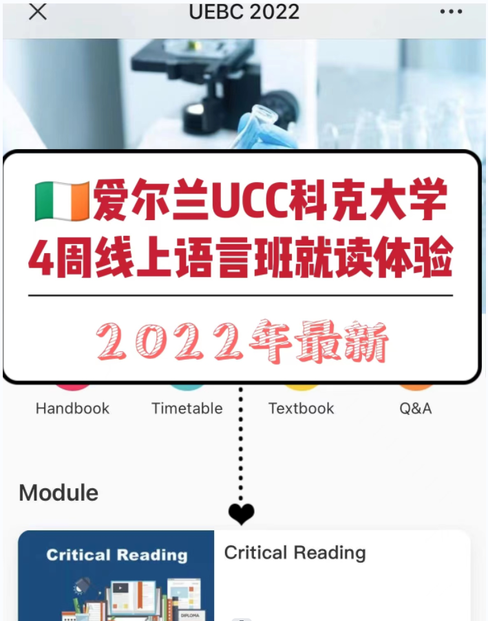 【爱尔兰留学】22年UCC科克大学UEBC4周线上语言班蕞新就读体验+新鲜出炉！！ - 知乎
