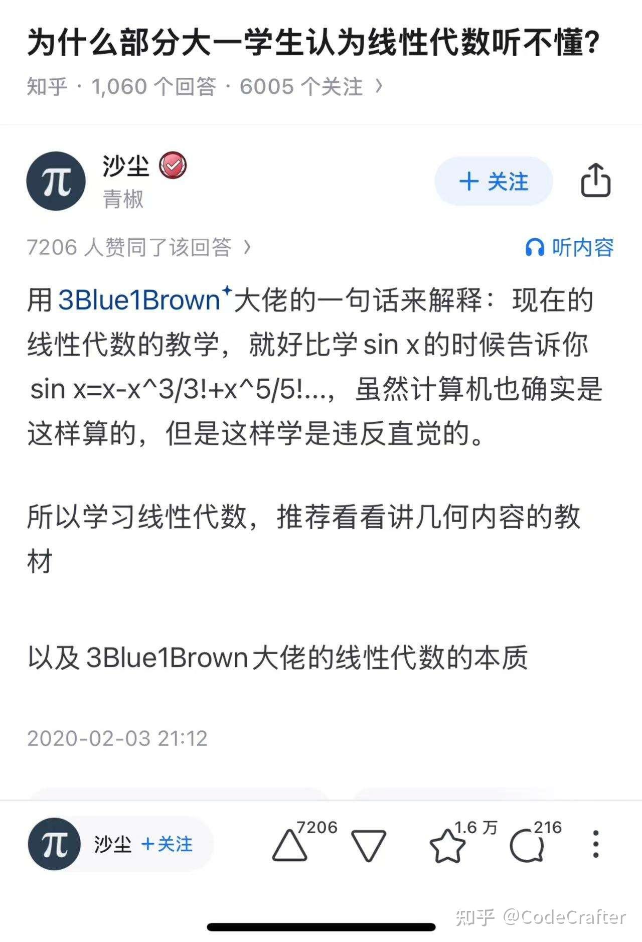 线性代数秒变爽文！3Blue1Brown+几何降维打击，线代直接封神！ - 知乎