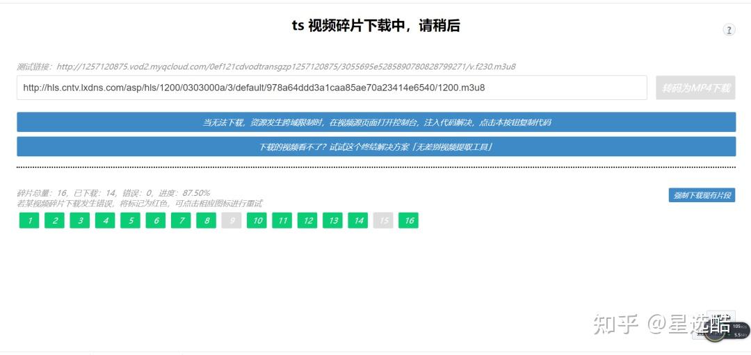 【全网最全】m3u8到底是什么格式？一篇文章搞定m3u8下载 - 知乎