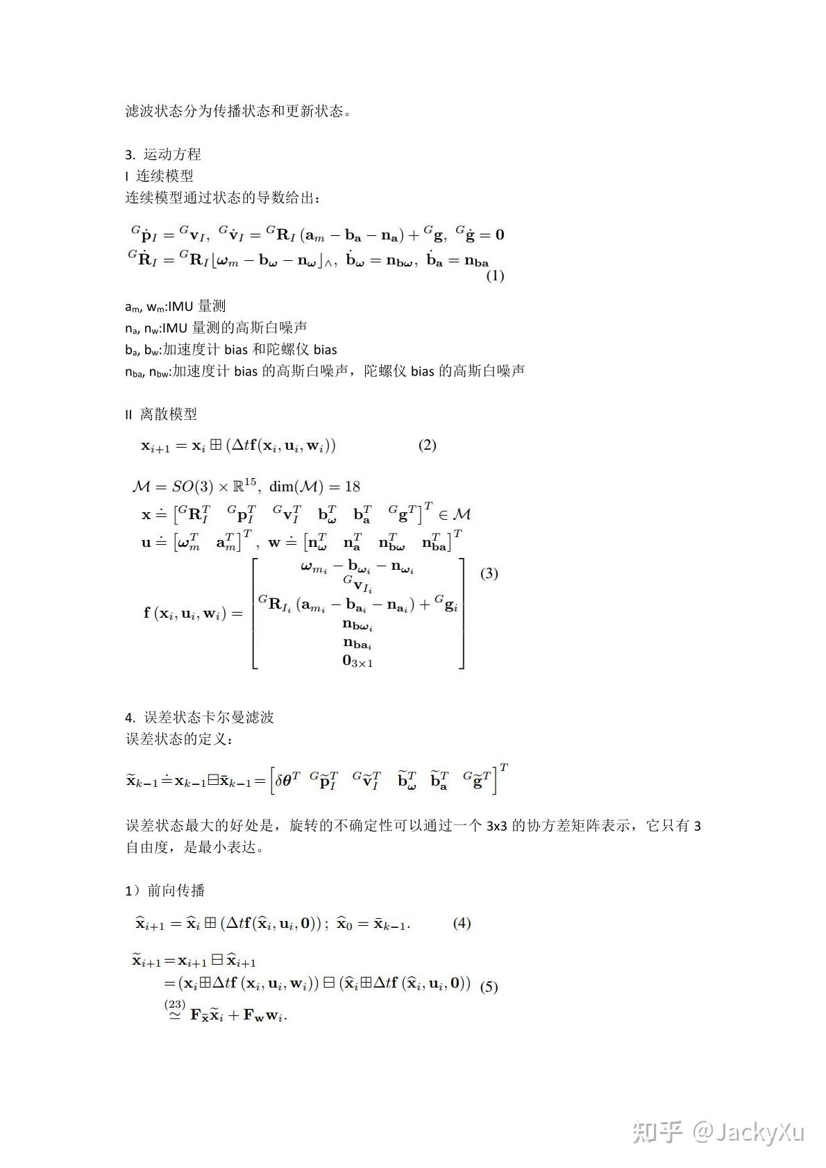 FAST-LIO算法解读 - 知乎