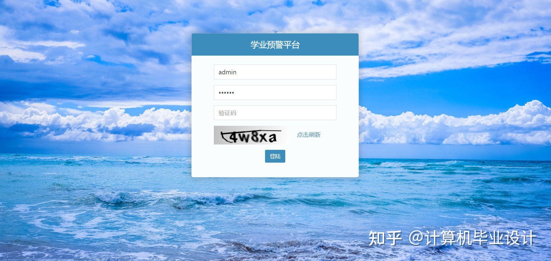 Java+SSM+Vue学业预警平台(含源码+论文+答辩PPT等) - 知乎