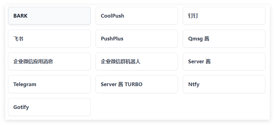 飞牛NAS部署 多平台自动签到系统 — DailyCheckIn - 知乎