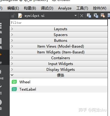 手把手教QT—5.qt设计器与常用控件(一) - 知乎