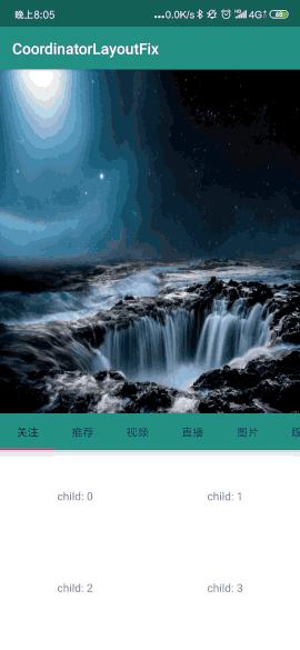 【Android】折叠效果CoordinatorLayout+AppBarLayout首页效果&& CoordinatorLayout抖动问题 ...