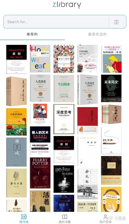 Z-Library电子书下载客户端发布，附下载地址 - 知乎