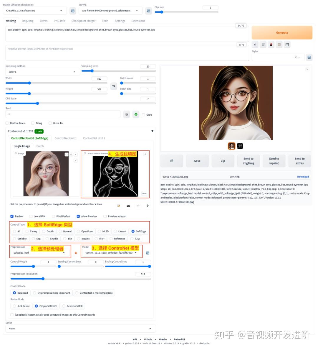【AIGC】WebUI 教程（13）：使用 ControlNet 精细控制生成结果 - 知乎