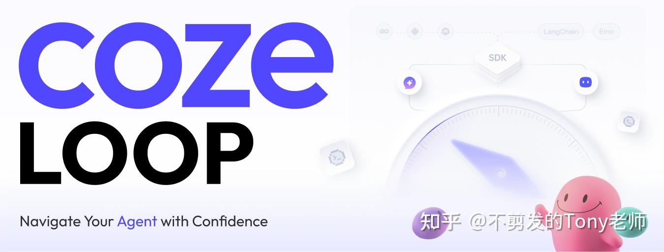 字节跳动正式开源AI智能体开发平台Coze - 知乎