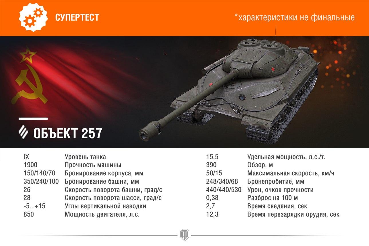 Obj.257替换T10【WOT 2017/10/7 苏系】 - 知乎