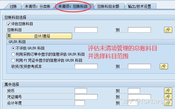 SAP系统外币评估详解 - 知乎
