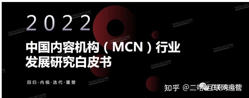 【下载】2022直播MCN公司团队管理运营全套（200份） - 知乎