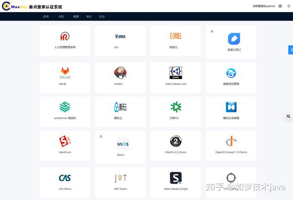 还在傻傻做登陆注册？maxkey快速搞定全平台登录 - 知乎