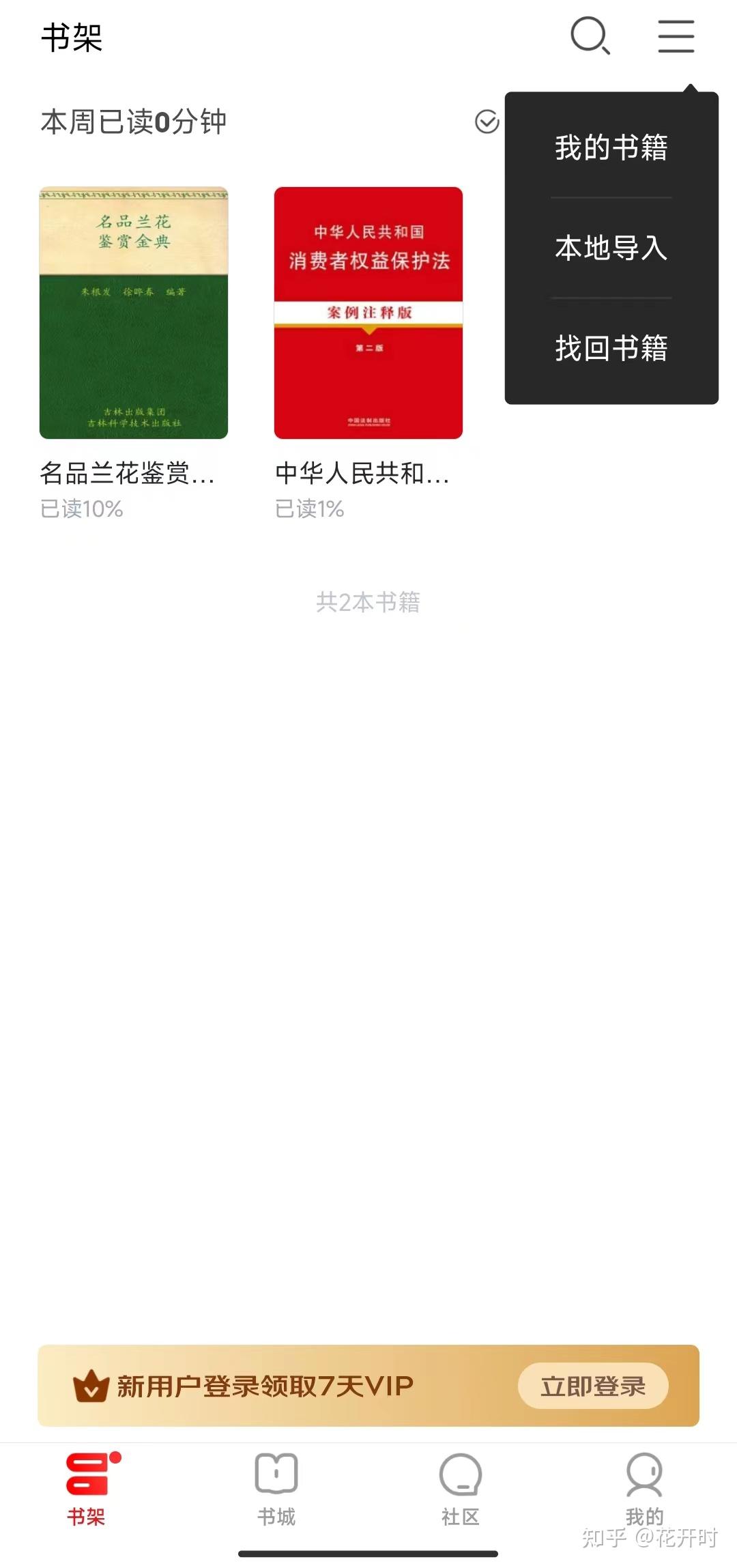 如何看azw3格式的电子书？（纯免费） - 知乎