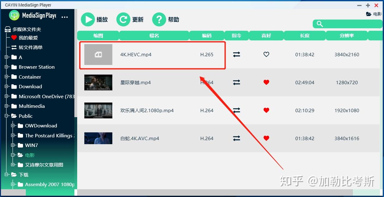 威联通支持 H.265 教程，CAYIN授权详解！速度收藏 - 知乎
