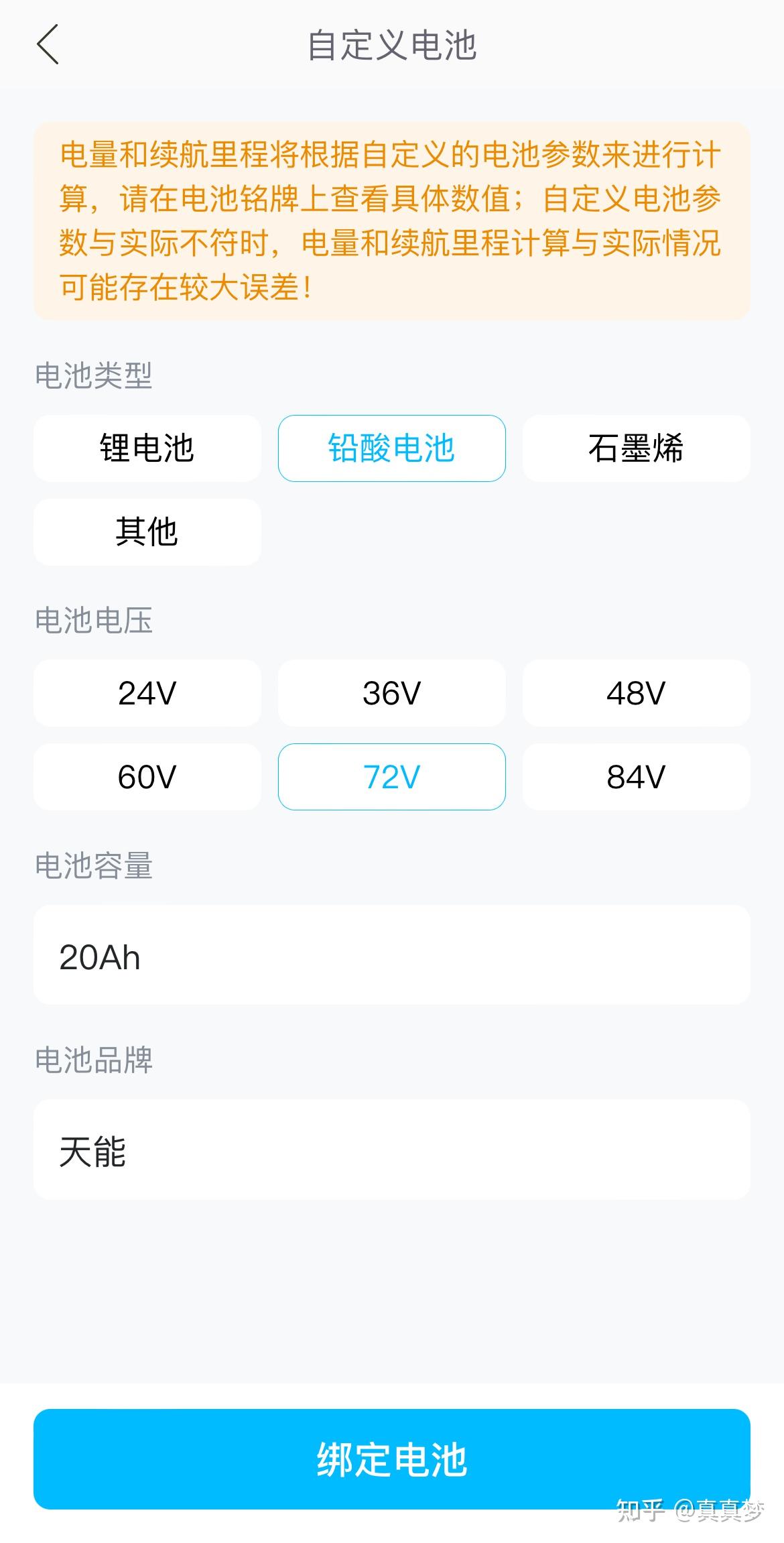 普通电动车变成智能车，NFC启动、无钥匙进入、远程控制、GPS防盗一个都不少 - 知乎