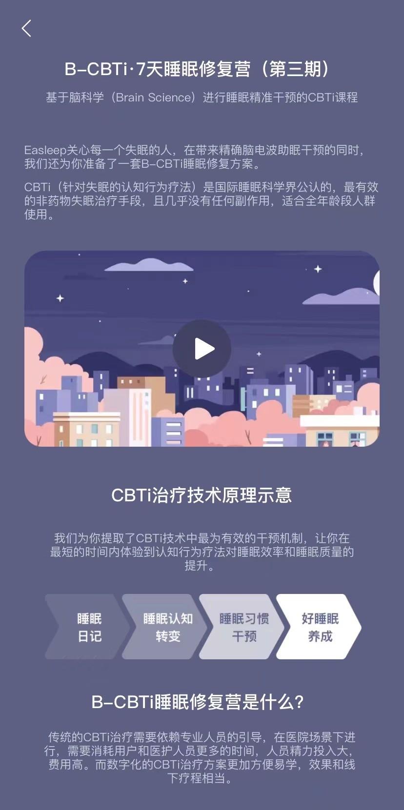 拯救睡眠黑科技深海豚Easleep--来自BrainCo的智能睡眠仪 - 知乎