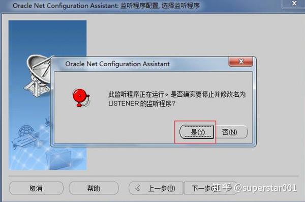 Oracle 可视化配置——Net Configuration Assistant 工具（图解） - 知乎