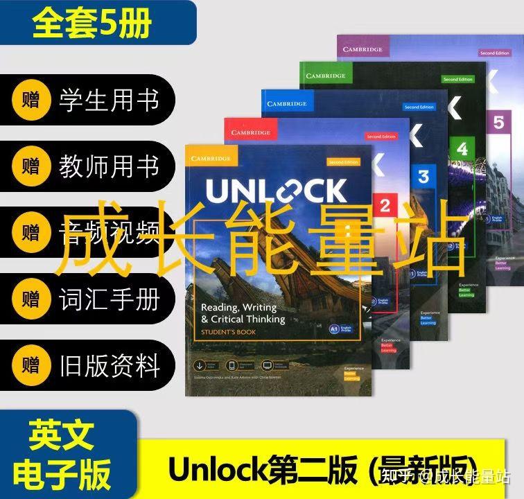 unlock系列教材详解（一） - 知乎