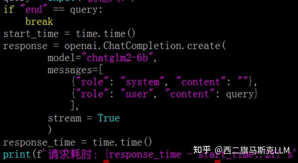如何用openai的接口调用方式流式访问chatglm2 6b？30行代码简单解决！ 知乎