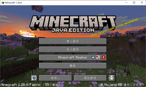 用Minecraft Laucher安装Fabric for Windows的Java版本 - 知乎