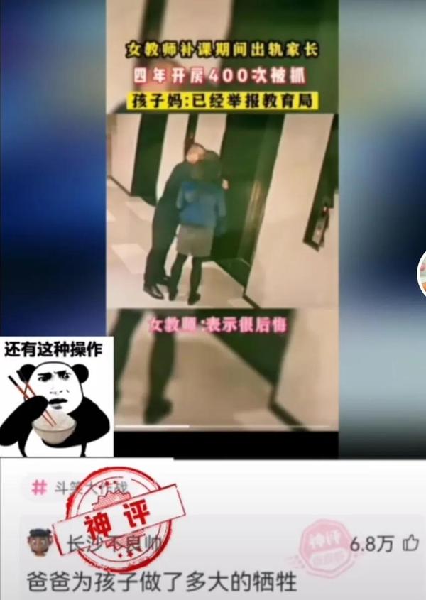 上海女教师和未成年学生发生44次性关系,大量细节和照片遭到曝光 知乎
