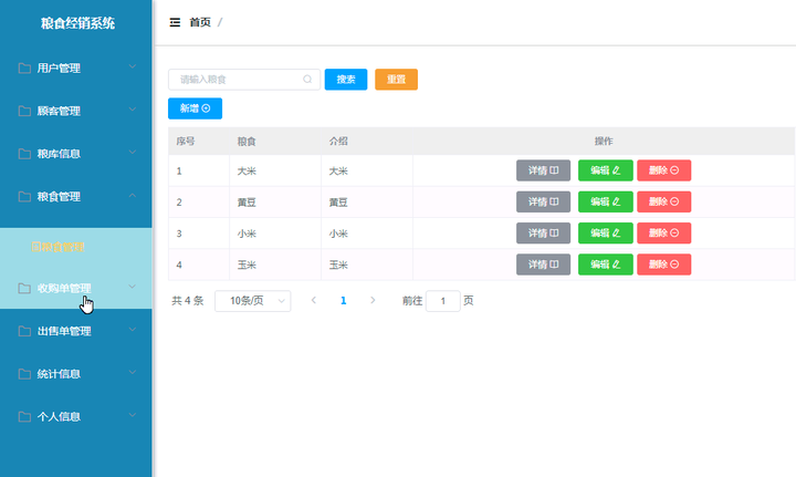 Java Springboot Vue粮食经销系统开发mysql数据库web结构java编程计算机网页源码maven项目 知乎
