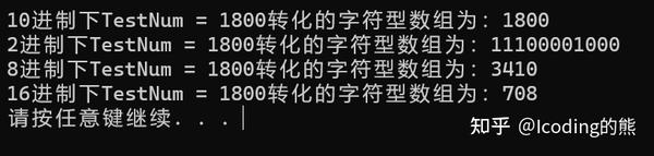C++ 中stdlib.h中 _itoa_s的基本用法 - 知乎