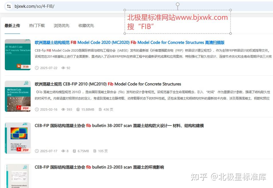 【标准分享】FIB Model Code 2020|FIB混凝土结构模型规范|混凝土设计标准下载~ - 知乎