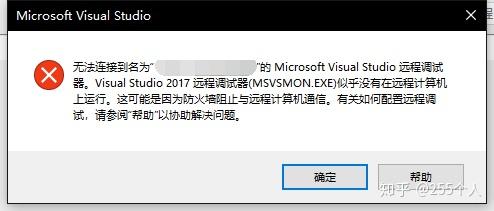 Visual Studio Remote Tools踩坑记录 - 知乎