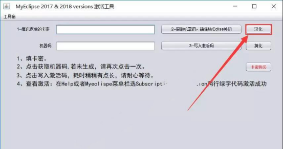 MyEclipse 2018（汉化版）安装教程 - 知乎
